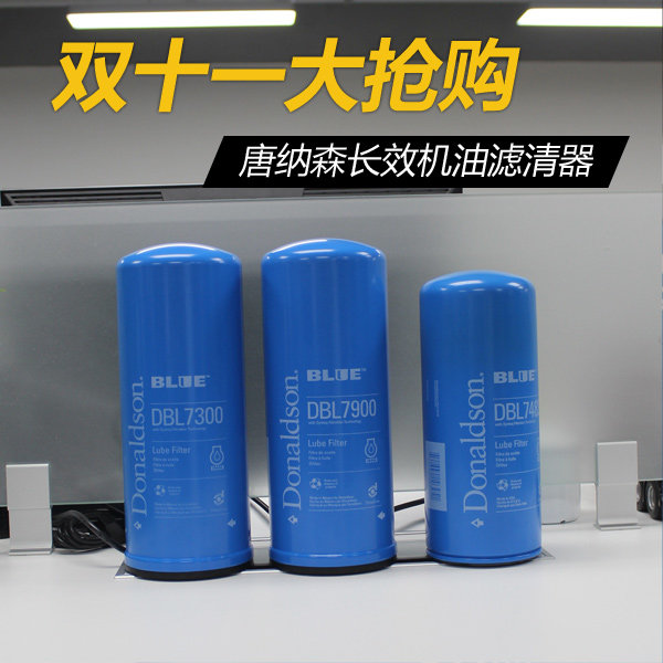 唐纳森长效机油滤清器 六万公里才用换_机滤_机油滤清器_卡车之家