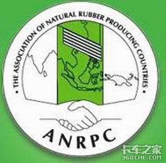 ANRPC:天然橡胶供应紧张局面将至2018年_卡车之家