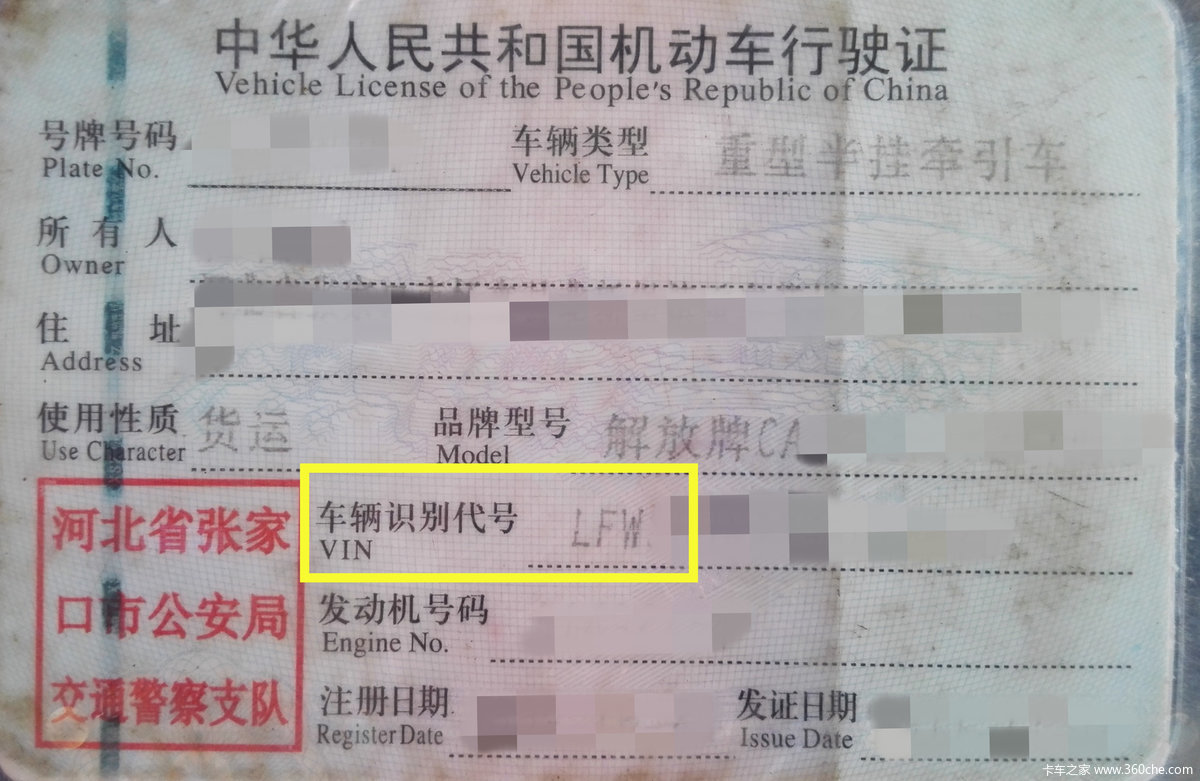 【图】卡车小百科(53:)VIN WMI VDS VIS是啥 文章图片_卡车之家，中国最好的卡车门户网站
