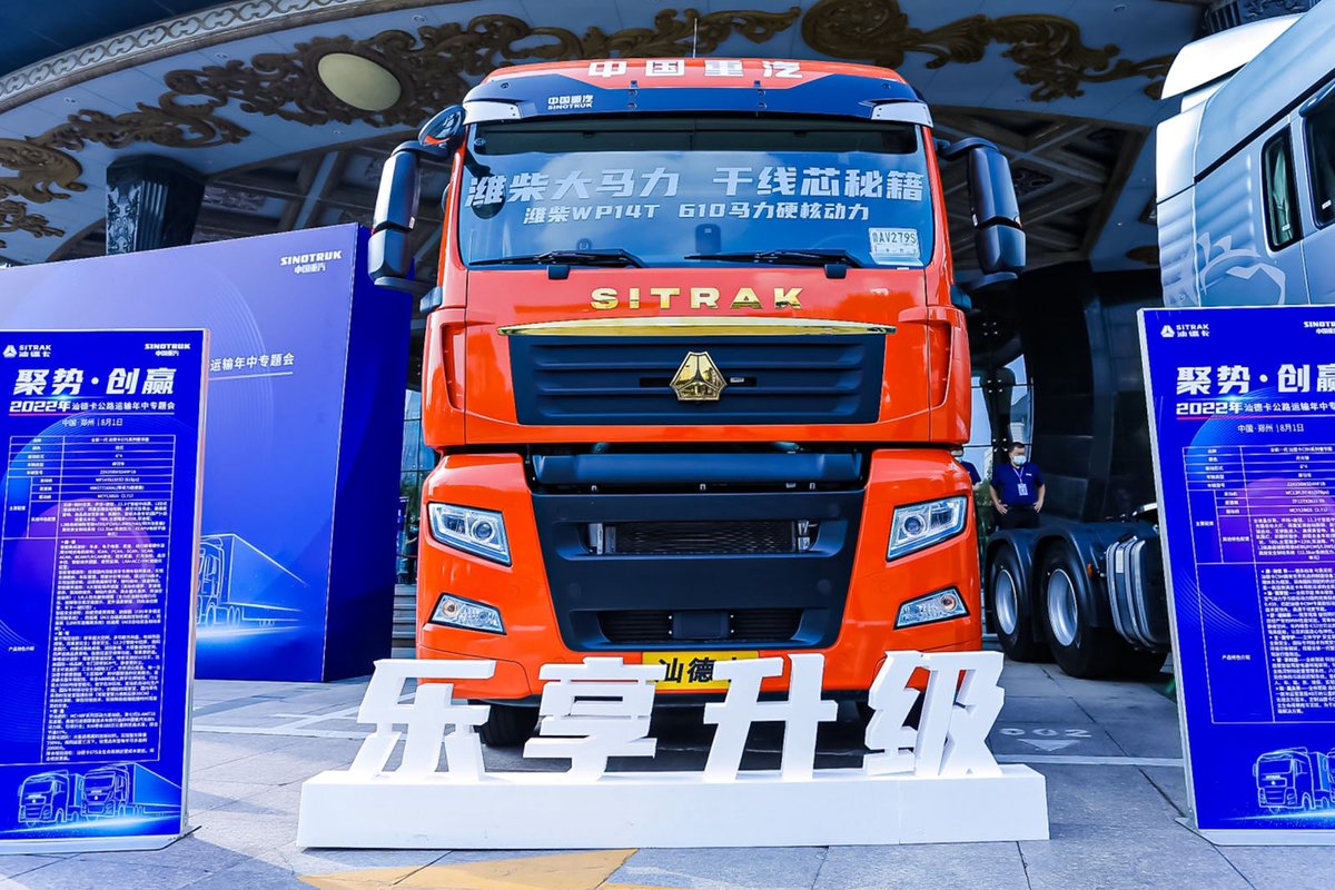 【图】汕德卡G7S-WP14T 610马力新品来啦！ 文章图片_卡车之家，中国最好的卡车门户网站