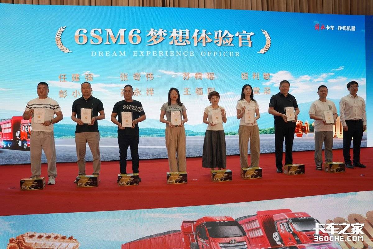 一汽解放6SM6万辆交付 再迎高光时刻！_解放J6P_牵引车_卡车之家